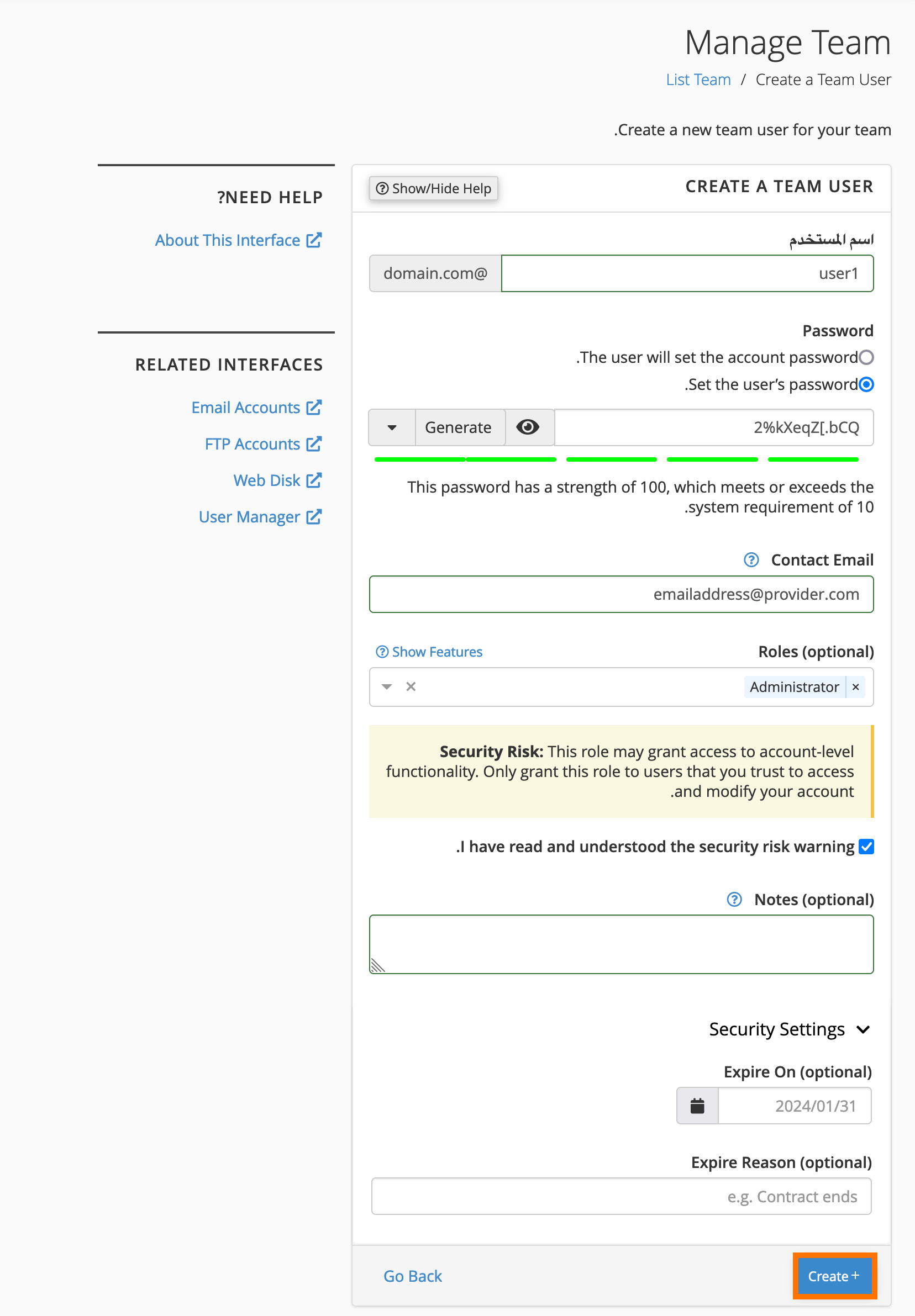 كيف أضيف مستخدمًا جديدًا إلى cPanel مع "Manage Team"؟ – هبرجاهز